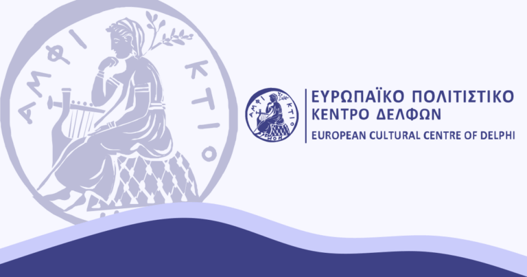 Ευρωπαϊκό Πολιτιστικό Κέντρο Δελφών