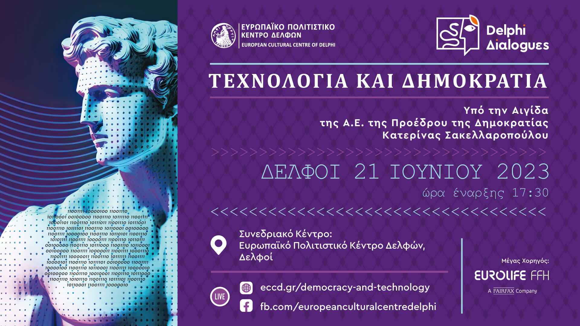 Δελφικοί Διάλογοι 2023 «Τεχνολογία και Δημοκρατία» - Ευρωπαϊκό ...